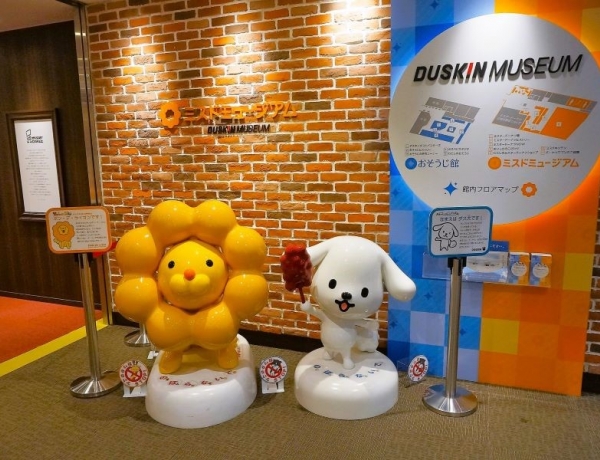 Alcocca News☆☆ミスタードーナツとおそうじの世界を見る、知る、体験できる「ダスキンミュージアム」｜Alcocca京都 （アルコッカ 京都）